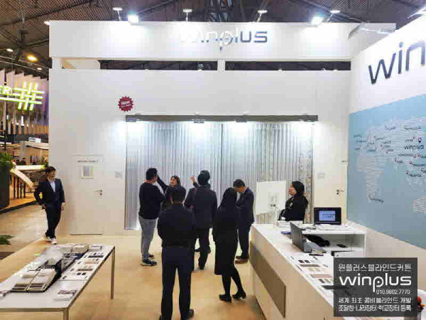 2024 독일 슈투트가르트 R+T 차양전문 전시회 참가 > 소식_ko - WinPlus